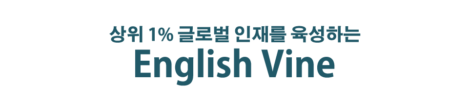 English Vine
