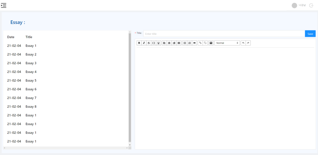 Online학습 - English Vine